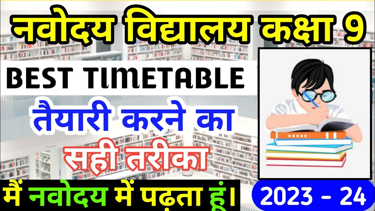 Time Table For Jnv Class 9th 2023 | Time Table For Navodaya | Jnv 2023 ...
