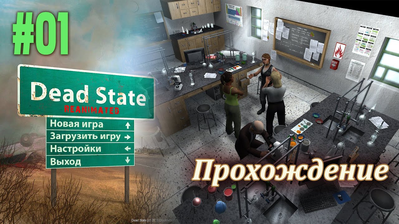 Первое знакомство с игрой Dead State Reanimated (#01) - YouTube