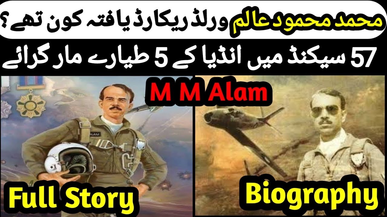 The Untold History of MM Alam | Real Story of MM Alam | Who Was M.M ...