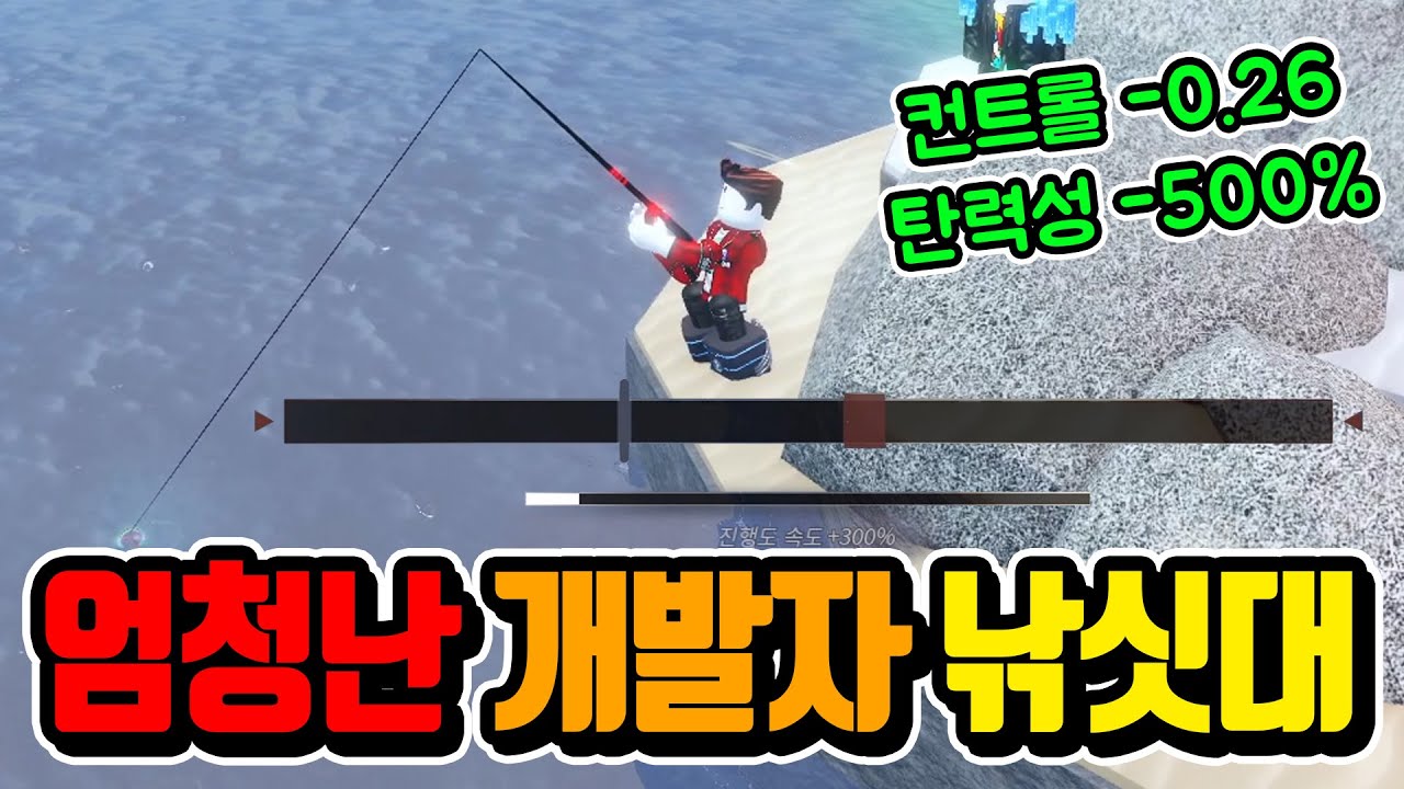 피쉬 -500% 탄력성 로드 낚시하기 Roblox Fisch tryhard rod - YouTube
