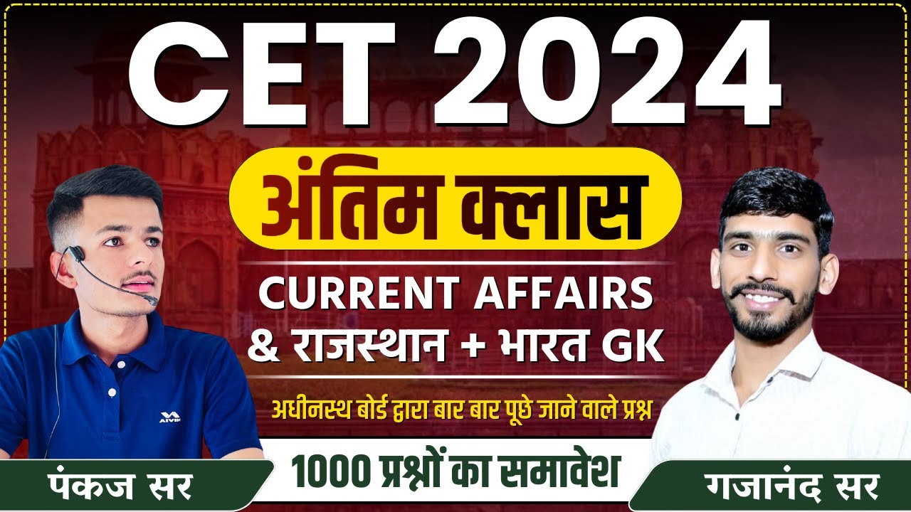 CET Rajasthan & INDIA GK & Current Affairs | महा मैराथन | CET 2024 ...