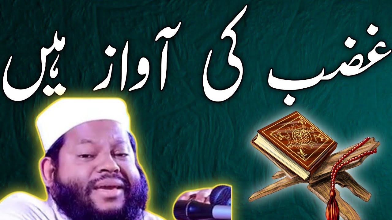 tilawat Quran Best voice in the World Qari Saeed ul Islam Bangladeshi# ...