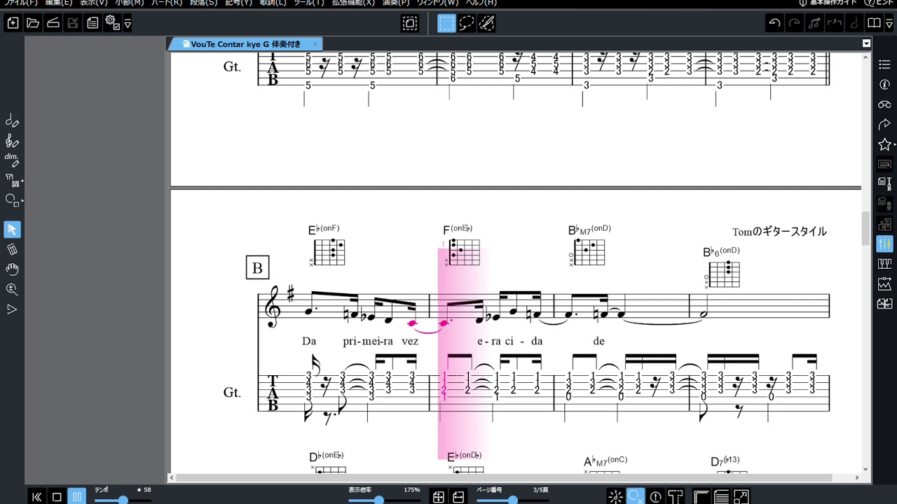 VouTe Contar kye G Tomのバッキング2 - YouTube