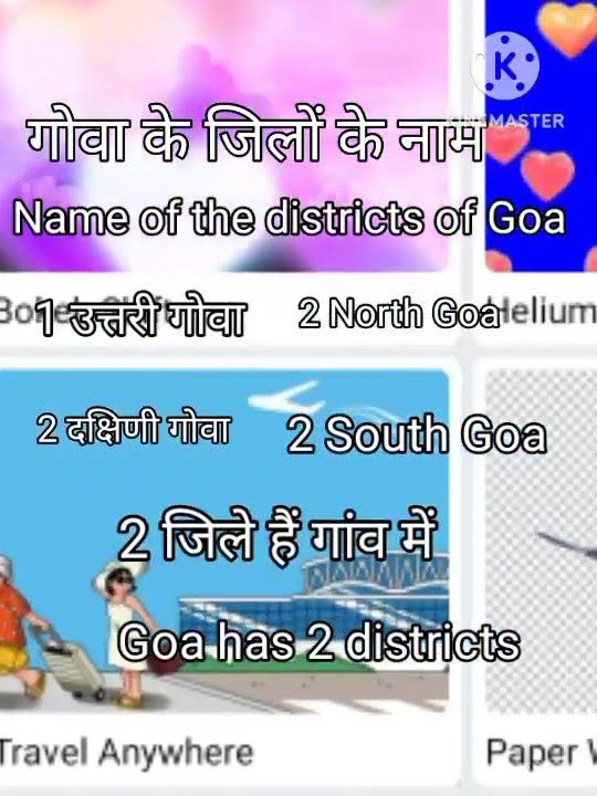 Goa ke jilon ke naam।Name of the districts of Goa। - YouTube