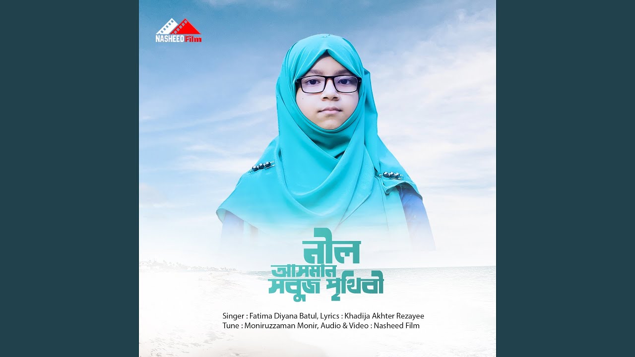 Neel Asman Sobuj Prithibi - YouTube