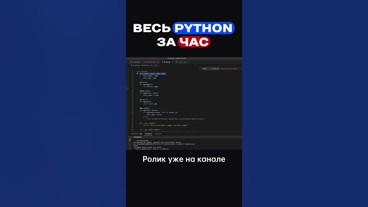 Programmer Programmers Programming Python Python3 Backend Backenddeveloper Youtube