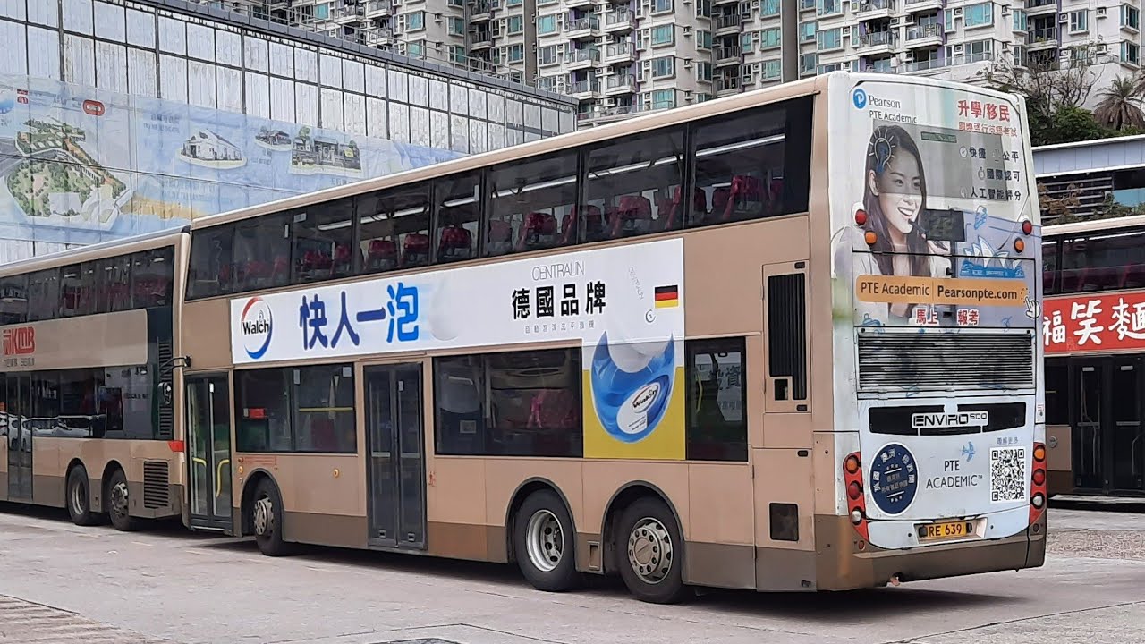 KMB 2E 九龍城碼頭-白田北[全程] - YouTube