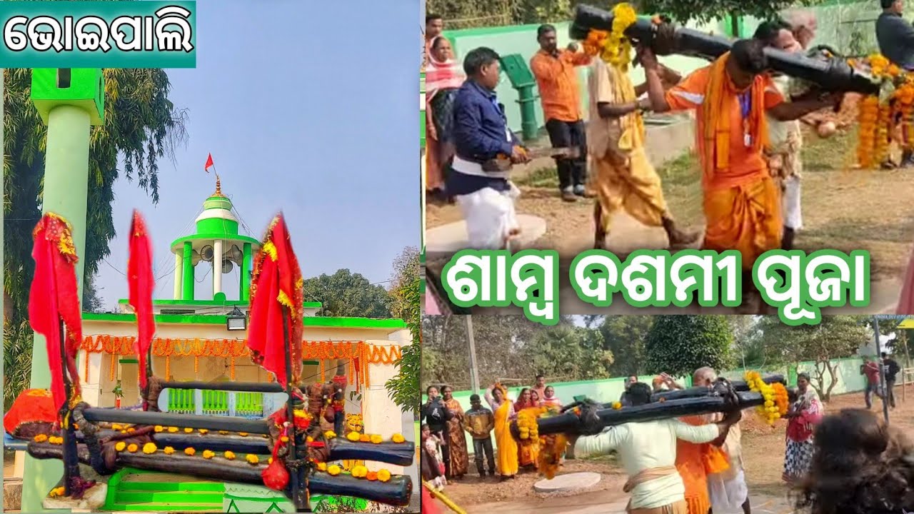 bhoipali jangha dev puja #jayjanghadevvlogvideos - YouTube