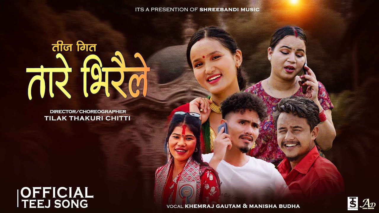 तारे भिरैले•Tare Bhiraile •Khemraj Gautam •Manisha Budha Magar•Anjel ...