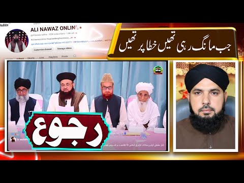Sayyeda Fatima Zahra Jab mang rahi thin Khata par thin | Dr Ashraf Asif Jalali ka Ruju by ALI NAWAZ