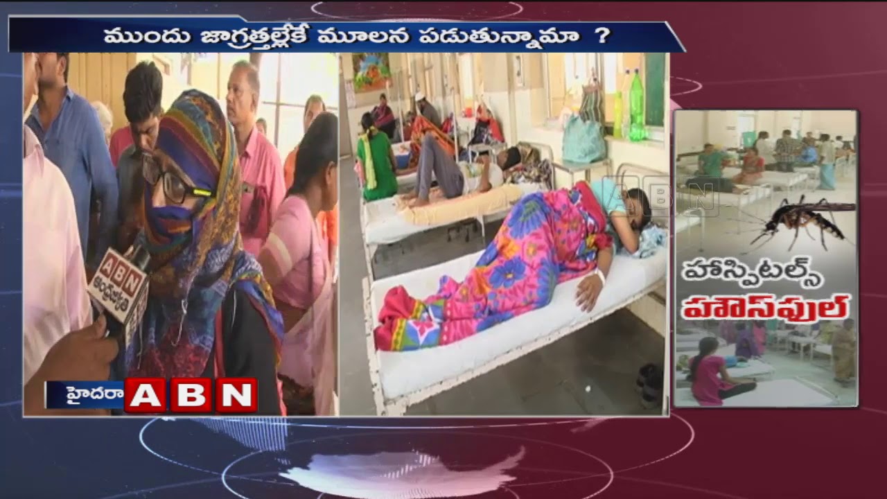 Viral Fever Grips Hyderabad | Nallakunta Hospital filled with Patients ...