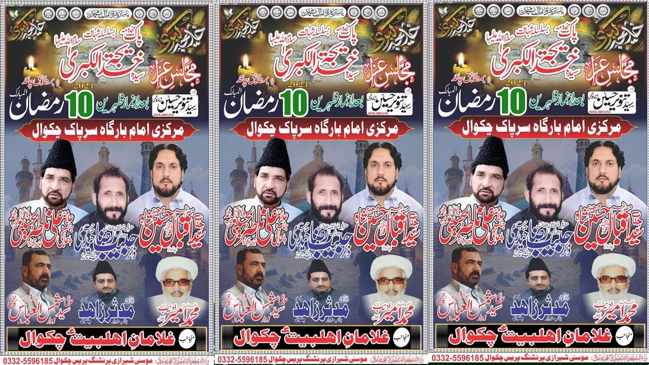 Live Majlis e Aza.....10 Ramzan 2024......Imambargah Sarpak Chakwal ...