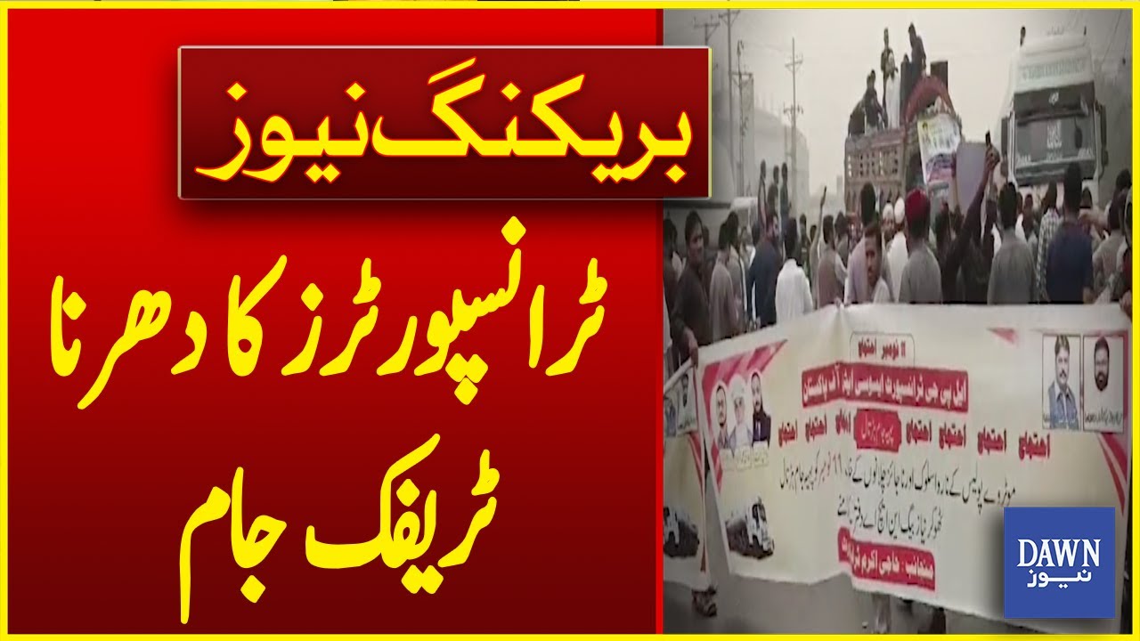Transporters Sit-in On Multan Road | Traffic Jam | Breaking News | Dawn ...