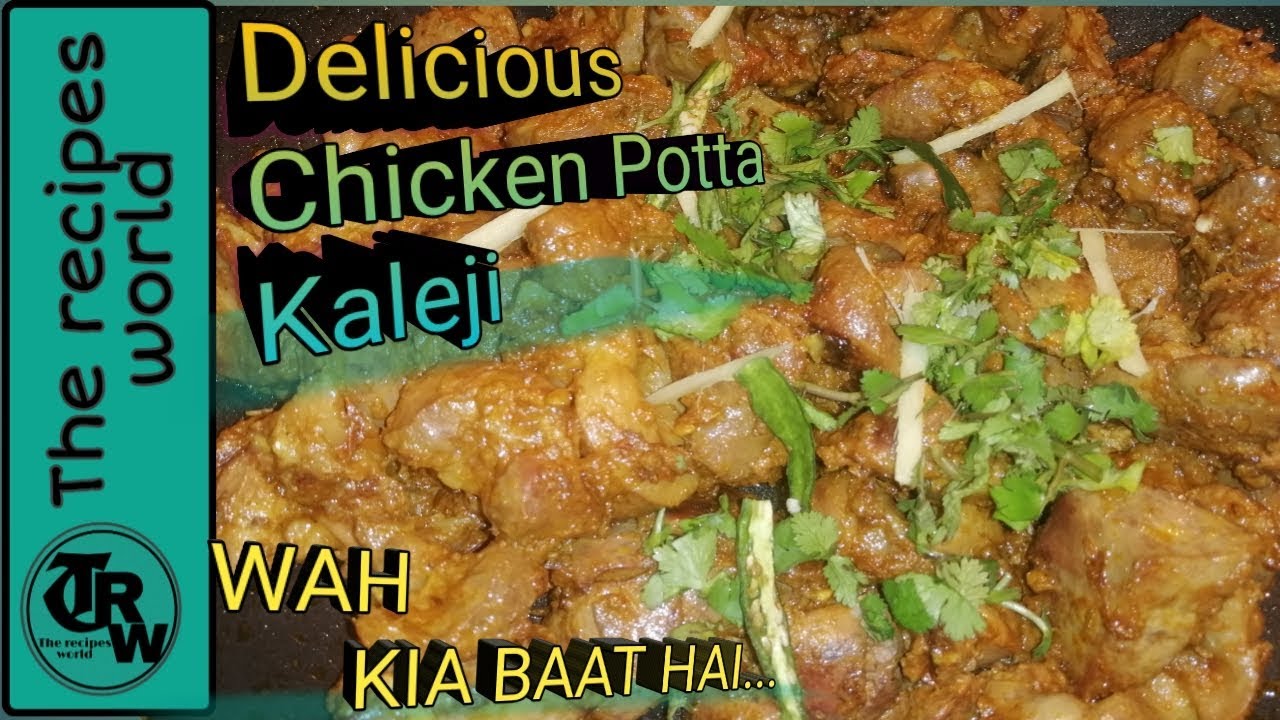 Pota Kaleji Recipe | How to make Finger licking chicken Pota Kaleji ...