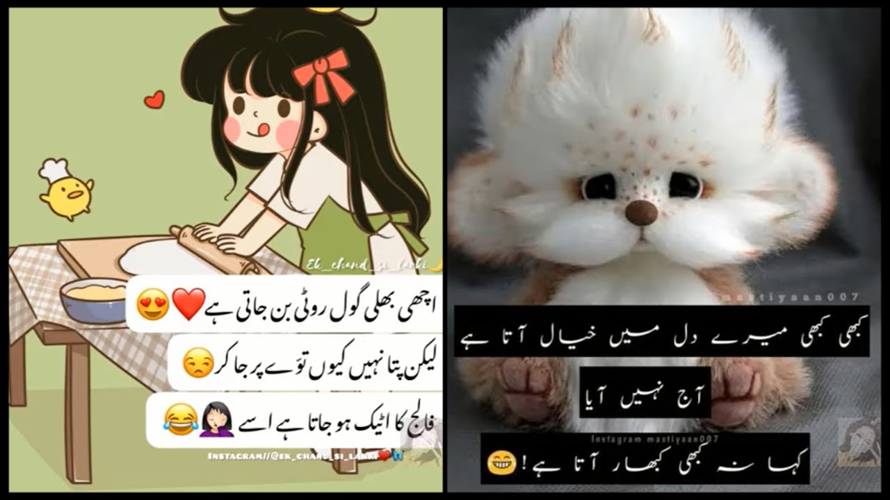 kabi kabi mere dil me kyal ata hai| Most funny poetry | very funny ...