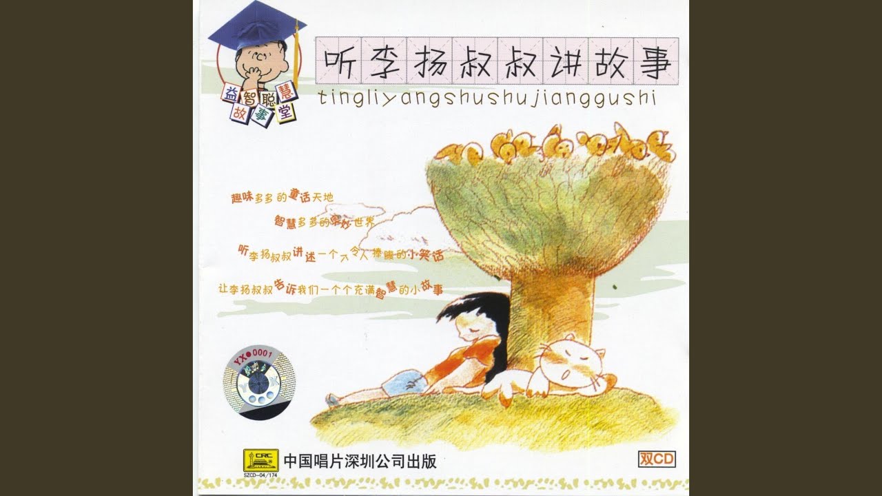 Ant and Cicada (Ma Yi He Zhi Liao) - YouTube