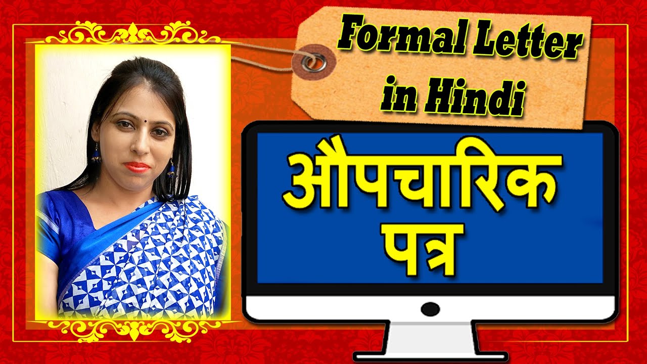 Format of Formal Letter in Hindi I औपचारिक पत्र लेखन I Aupachaarik ...