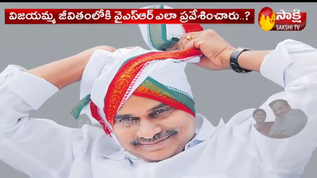 All About YSR Biography || Naalo .. Naatho.. YSR book by YS Vijayamma ...