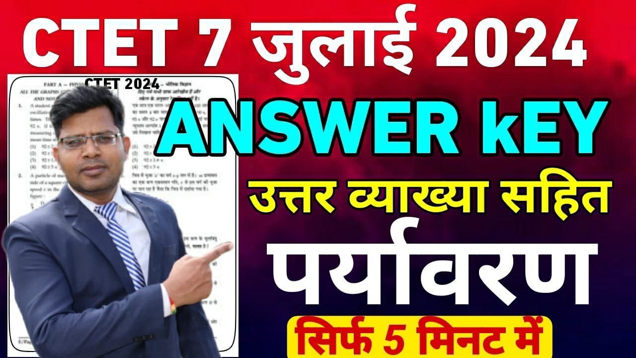 #CTET_7_July_2024_paper_1 #evs #Answer_key #CTET_FINAL_ANSWER_KEY_2024 ...