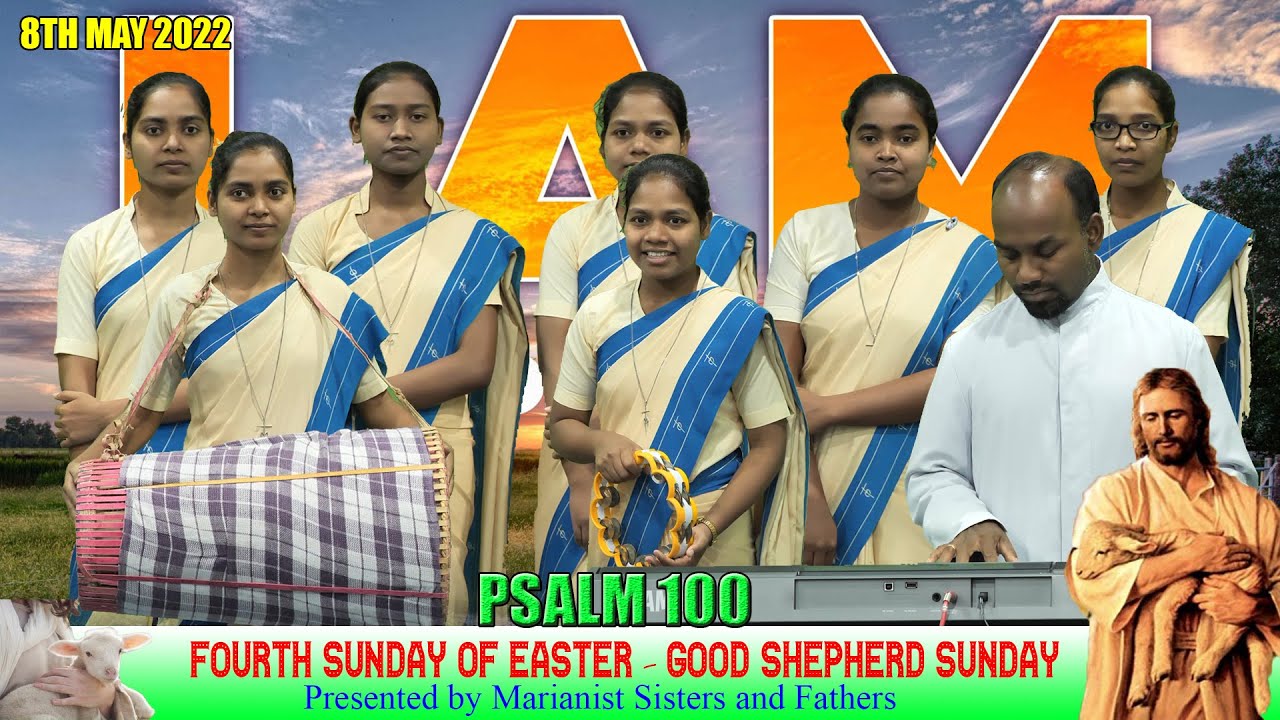PSALM 1OO/4TH SUNDAY OF EASTER/8MAY 2022/हम उसकी प्रजा उसके चारागाह की ...