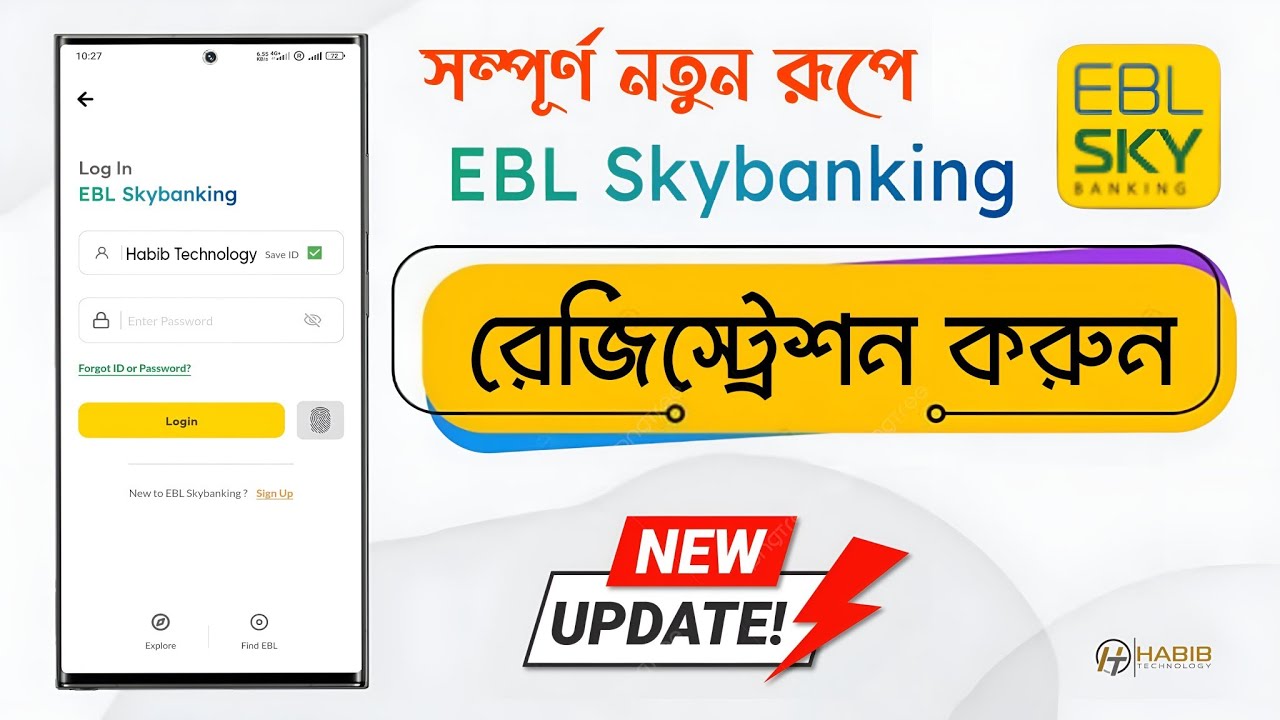 EBL Skybanking New App Registration📍Skybanking App New Update📍Eastern ...