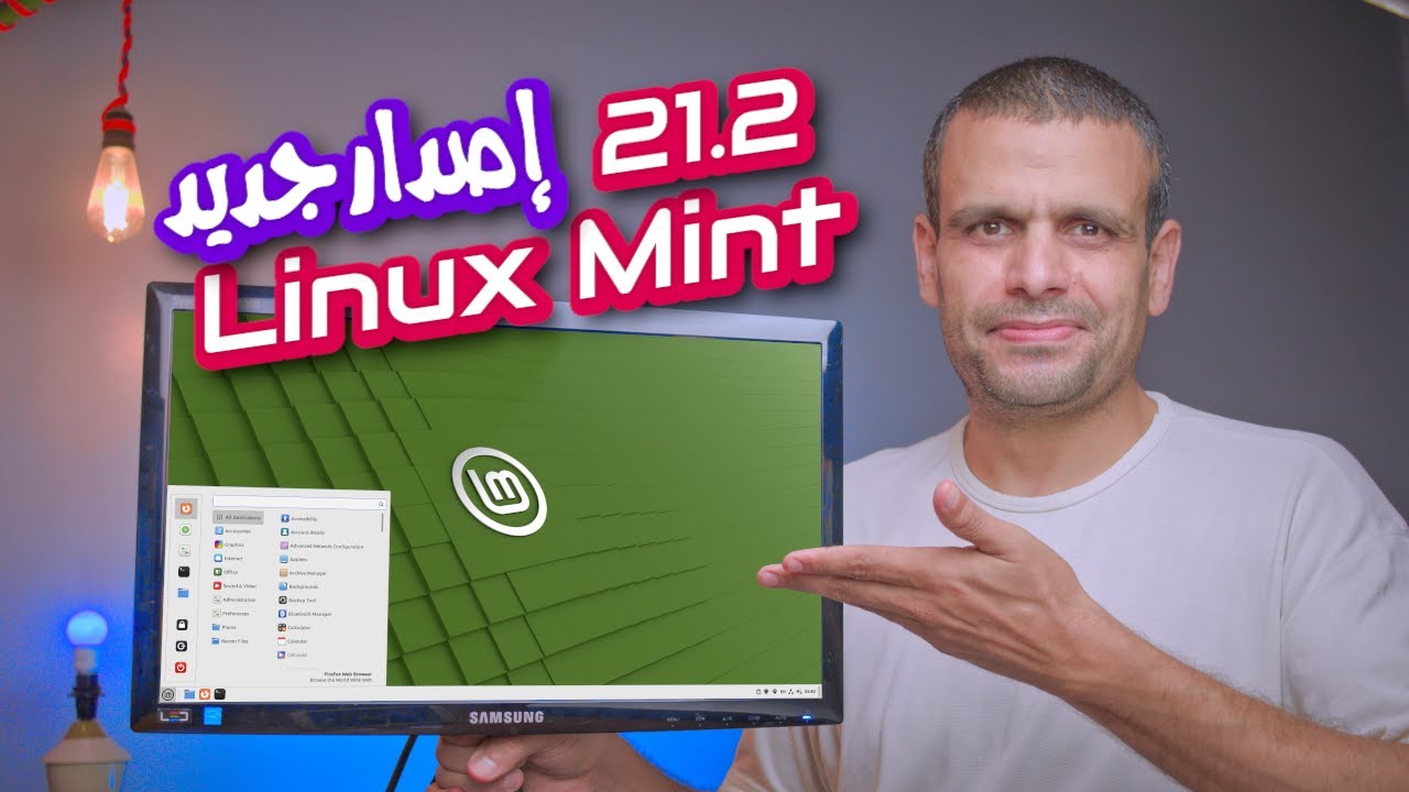 Linux Mint | جديد التوزيعة في إصدارها رقم 21.2 - YouTube