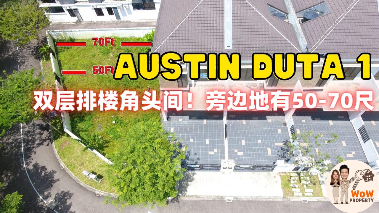 🔥Austin Duta 1🔥 双层排楼50-70尺的旁边地😱😱这是我目前见过角头间地最大的单位了 - YouTube