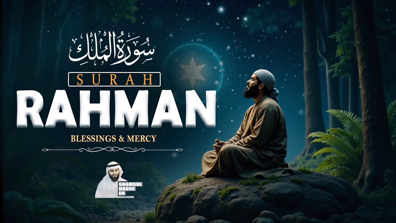 "Surah Ar-Rahman (سورة الرحمن) – The Divine Mercy Unveiled | Shamsul ...