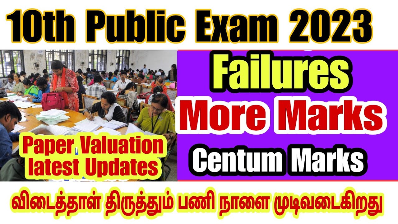 10th Public Exam 2023 Paper Valuation latest Updates|10th Public Exam ...