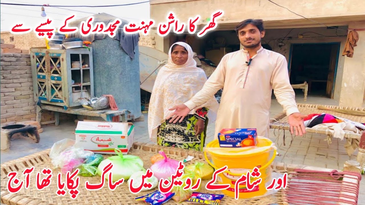 Gaon Mein sag pakane Ka Tarika Mere Ghar Ka Ration Chat Ho Gaya Tha..Rasheed Village Vlogs - YouTube