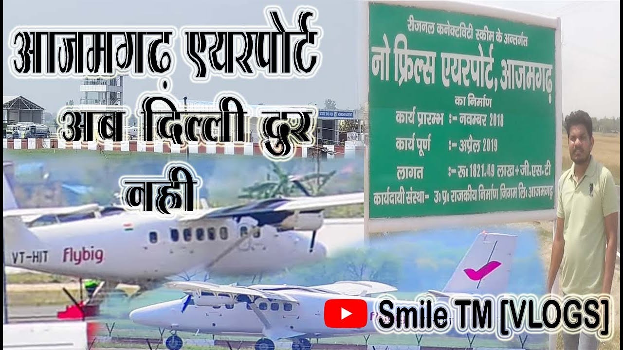 Azamgarh [ Manduri ] Airport Start Uttar Pradesh - YouTube