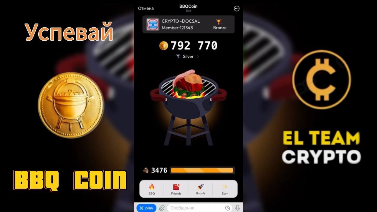 BBQ COIN - аналог NotCoin. #freecrypto #BBQCOIN #notcoin - YouTube