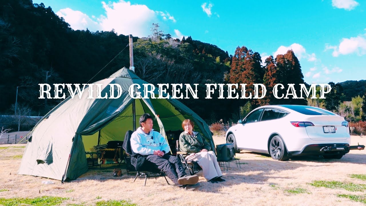 【夫婦キャンプ】薪ストーブでピザを焼く｜REWILD GREEN FIELD CAMP - YouTube