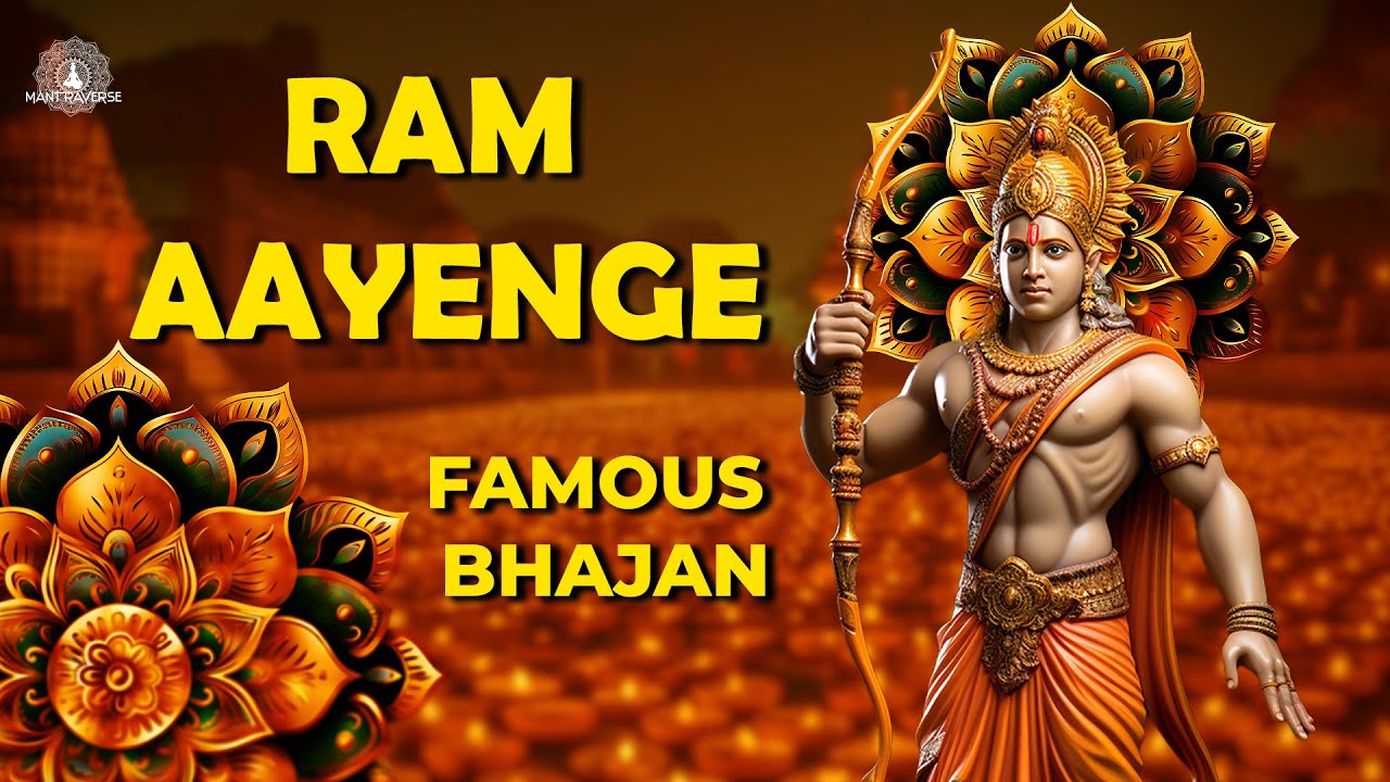 Ram Aayenge | राम आएँगे | Shri Ram Bhajan | Ram Aayenge To Angana ...