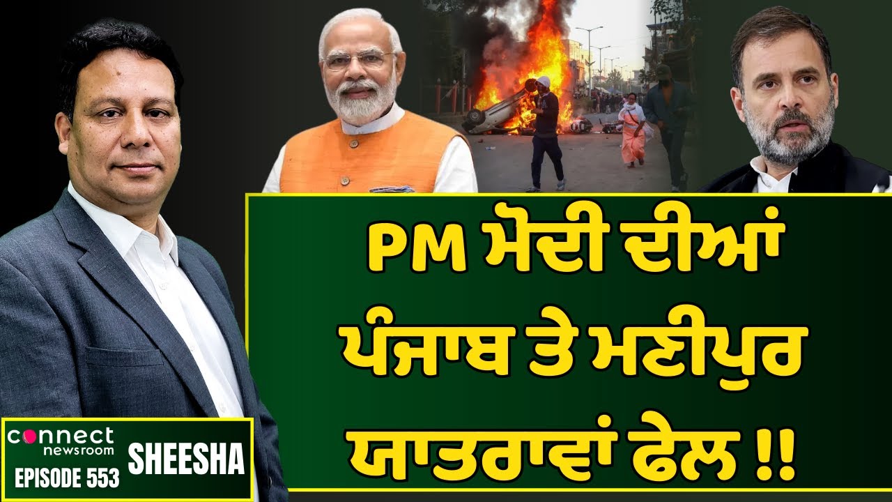 PM Modi visits Manipur after two & a half years faces huge protests ...