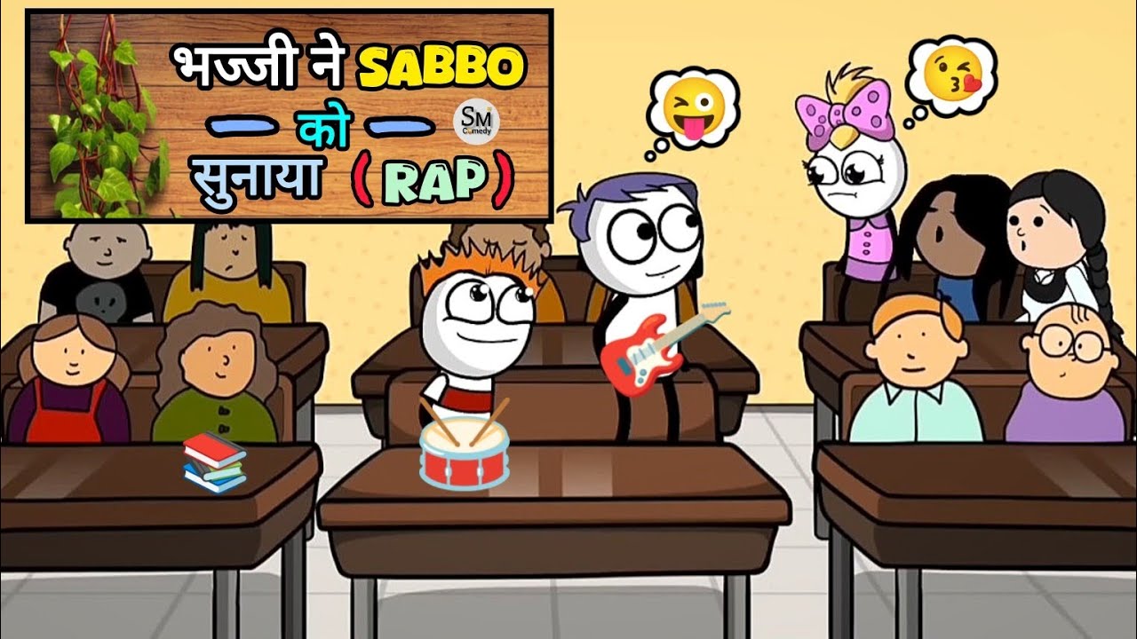 भज्जी ने SABBO को सुनाया (RAP) 🤟 #funny #comedy #video - YouTube