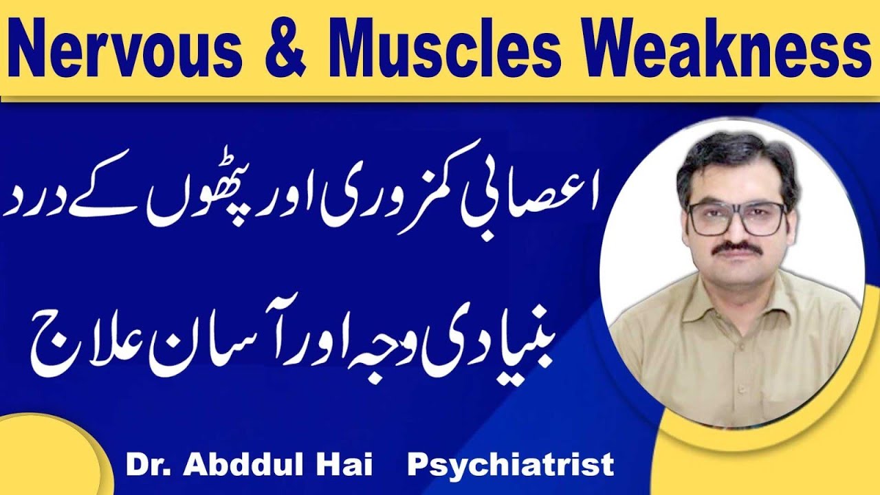 How To Treat Muscular And Nervous Weakness Due To Depression - YouTube