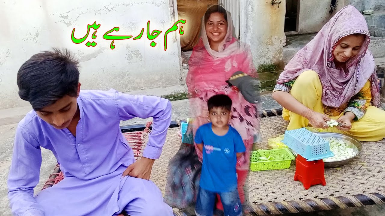 Ham Ja Rahay Hian | Sobia Joint Family | Pakistani Family Vlog ...