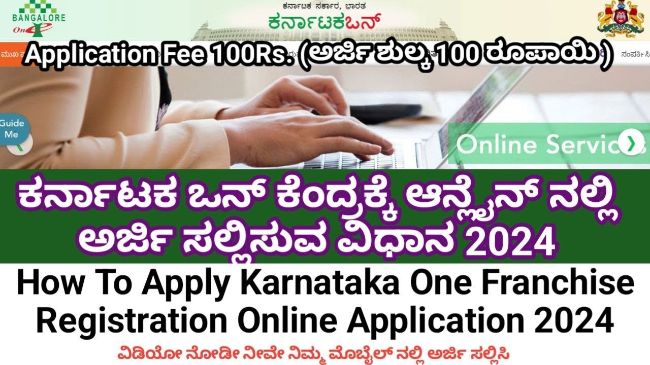 How To Apply Karnataka One Online Registration Kannada 2024/ Karnataka ...