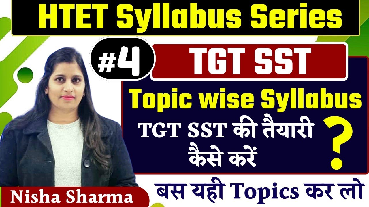 HTET SYLLABUS # 5 TGT SST TOPIC WISE SLLABUS - YouTube