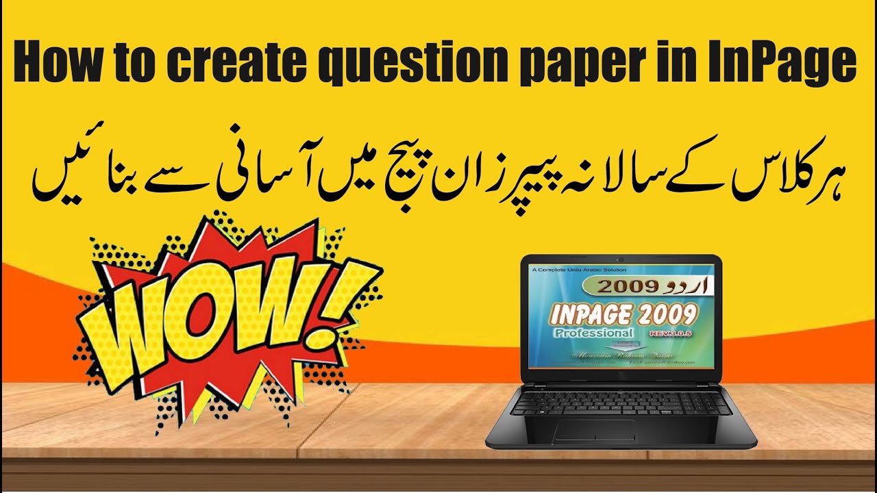 How we make question paper in inpage urdu language - 2022 - 10| Create ...