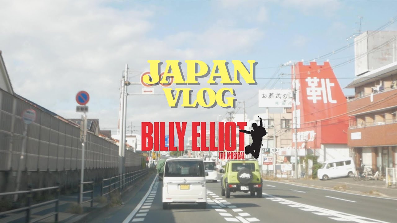 JAPAN VLOG🇯🇵 Day 02 - Billy Elliot The Musical Japan 2024 (ビリーエリオット2024) - YouTube