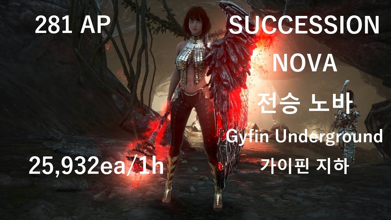 Black Desert 전승 노바 281 공 Succession Nova 281 AP 가이핀 지하 Gyfin ...