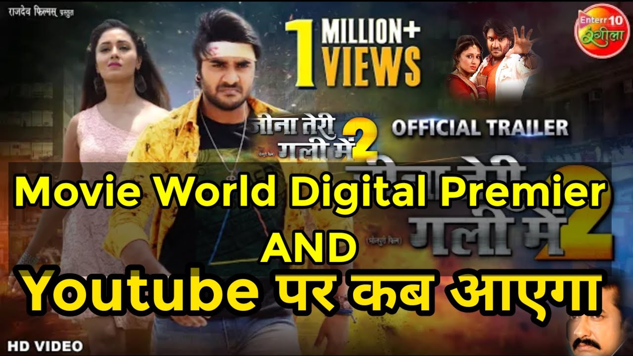 jeena Teri gali me 2 (जीना तेरे गली में 2) YouTube release date ...