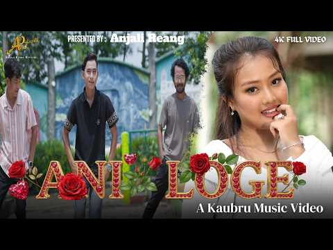 Ani Loge Official Kaubru full music video l| Ameljoy & Raima |l Babu, Kromit & Gagu