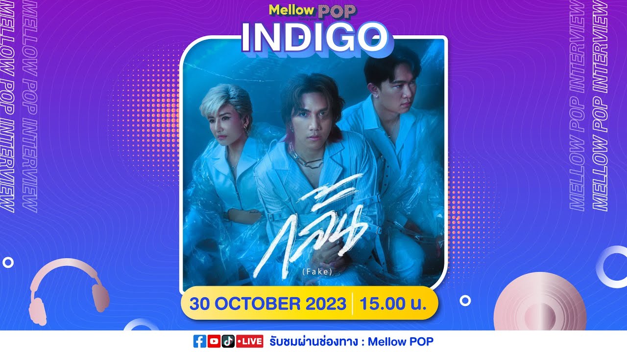 [LIVE] “INDIGO” วงศิลปินสุดเท่ห์ ที่จะมาพูดถึง Single ใหม่ล่าสุดกับ ...