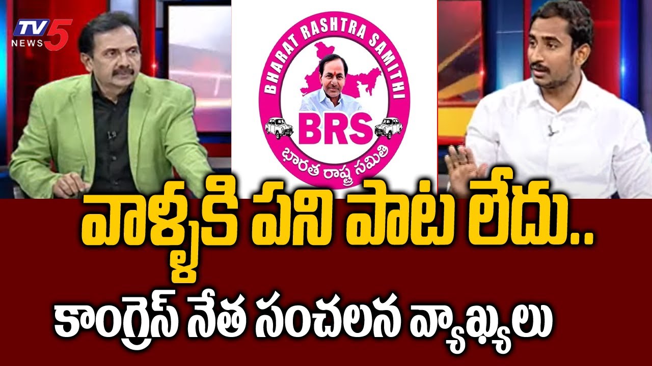 Congress Leader Sama Ram Mohan Reddy Sensational Comments On BRS ...