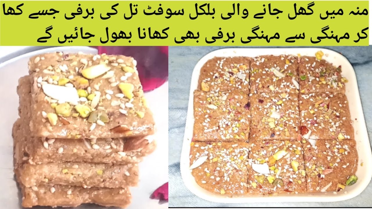 How to make Til Barfi or Ghajak?Til ki Ghajak bnane ka sub se assan ...