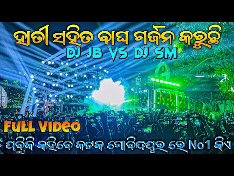 Dj SM Audio Vs Dj JB Professional Road Cross Compitition At-Cuttack Sailo Govindpur 