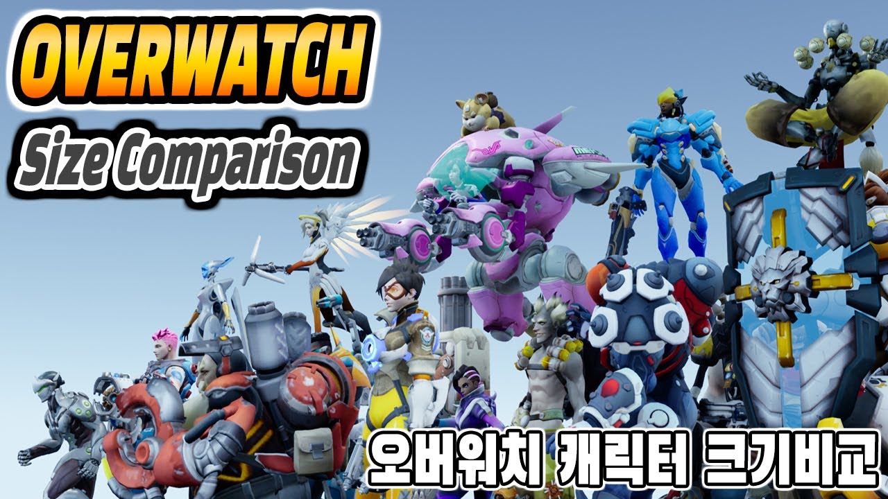 Overwatch Size Comparison (오버워치 크기비교) - YouTube